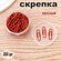 Скрепки для бумаг