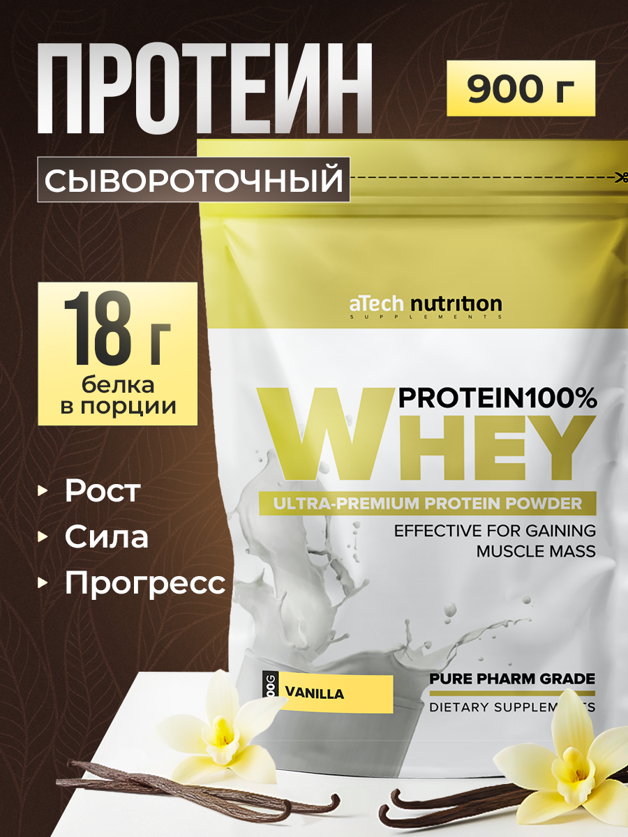 Протеин аTech Nutrition Whey protein 100% , сывороточный, пакет 900 г Ваниль