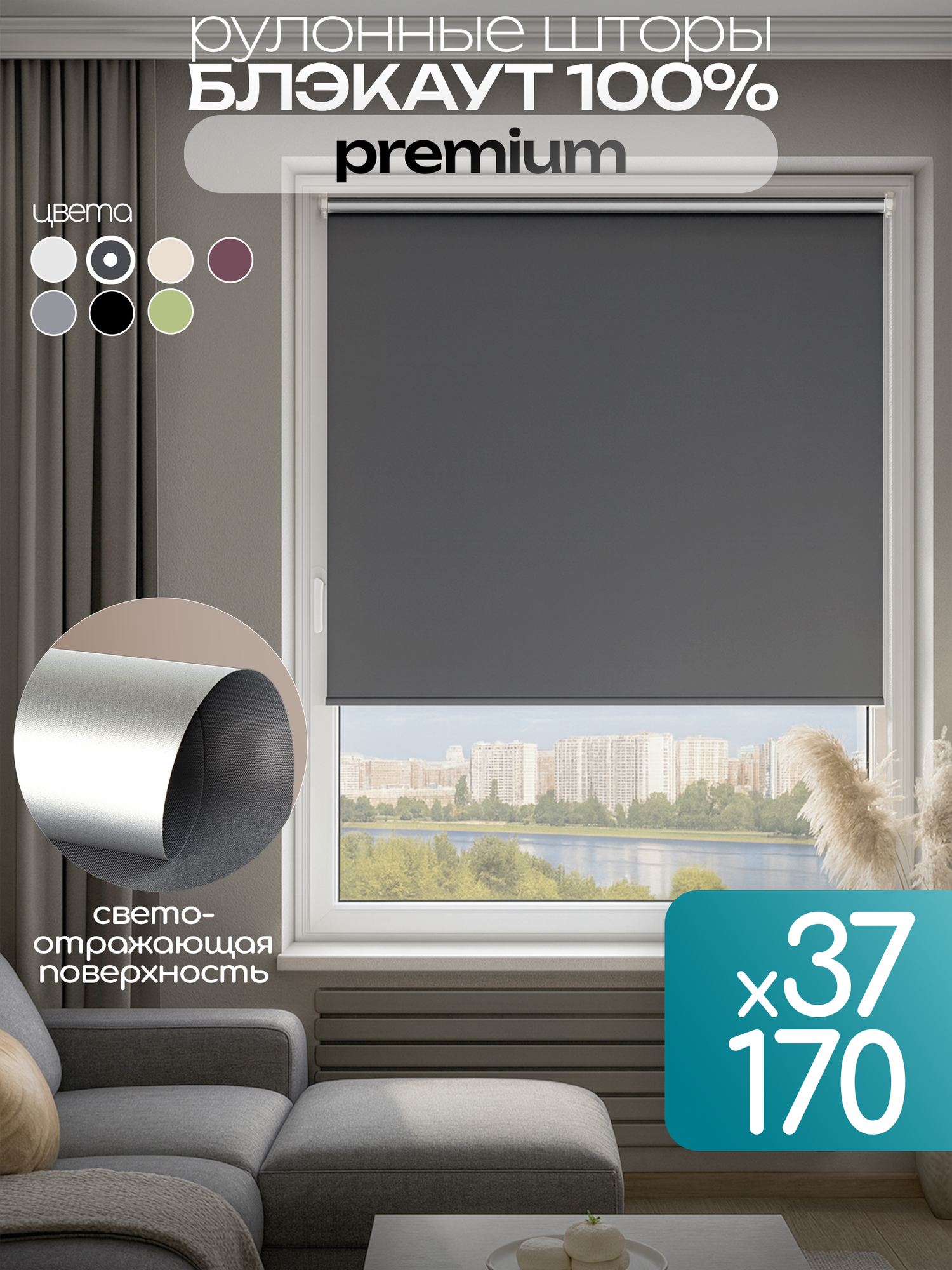 Рулонная штора PIKAMO светонепроницаемая 37*170 см, цвет: темно-серый, Блэкаут / Blackout рулонные шторы для комнаты для кухни для спальни жалюзи