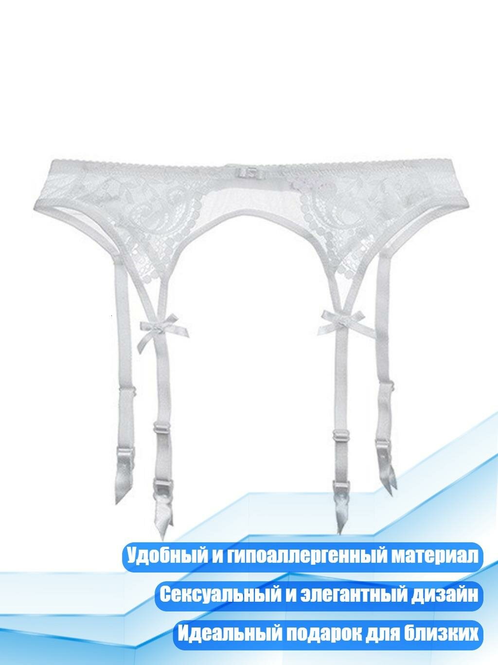 Корсет-подвязка, Белый - XXL