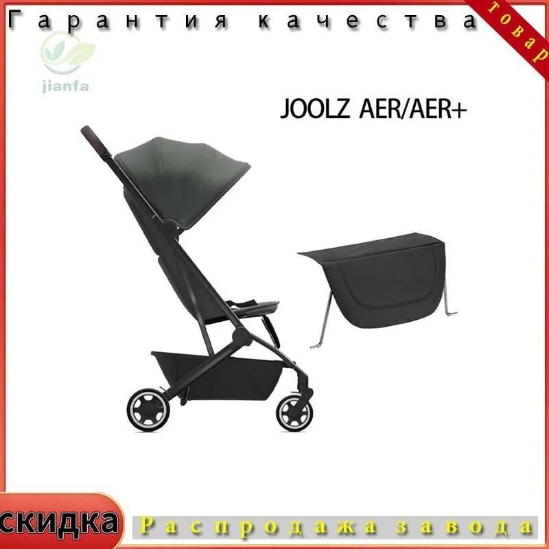 Подножка (удлинитель для ног) для Joolz AER/AER+ черная