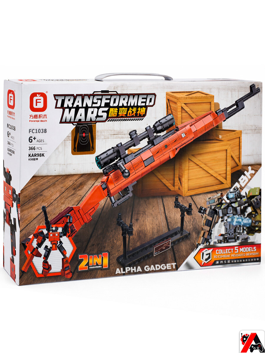 Конструктор Винтовка Mauser 98k (2в1)