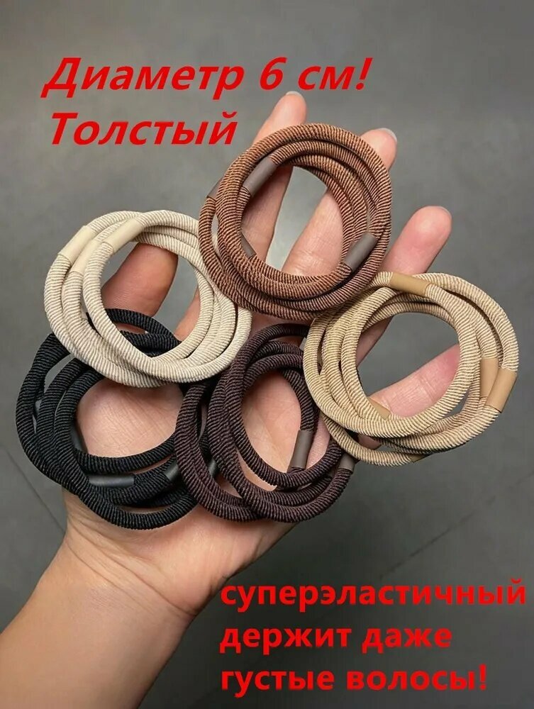 Резинка для волос 15 шт.
