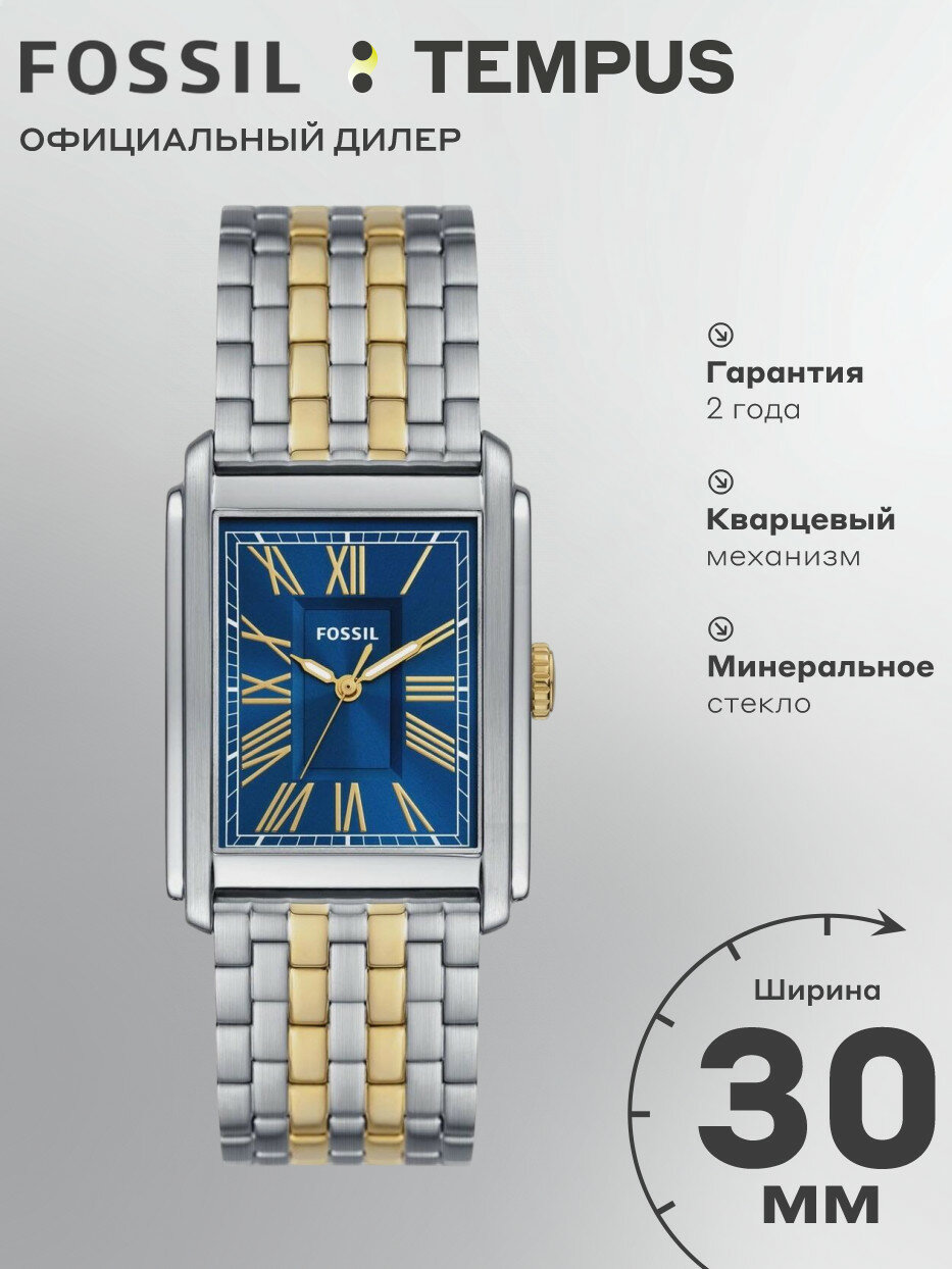 Наручные часы