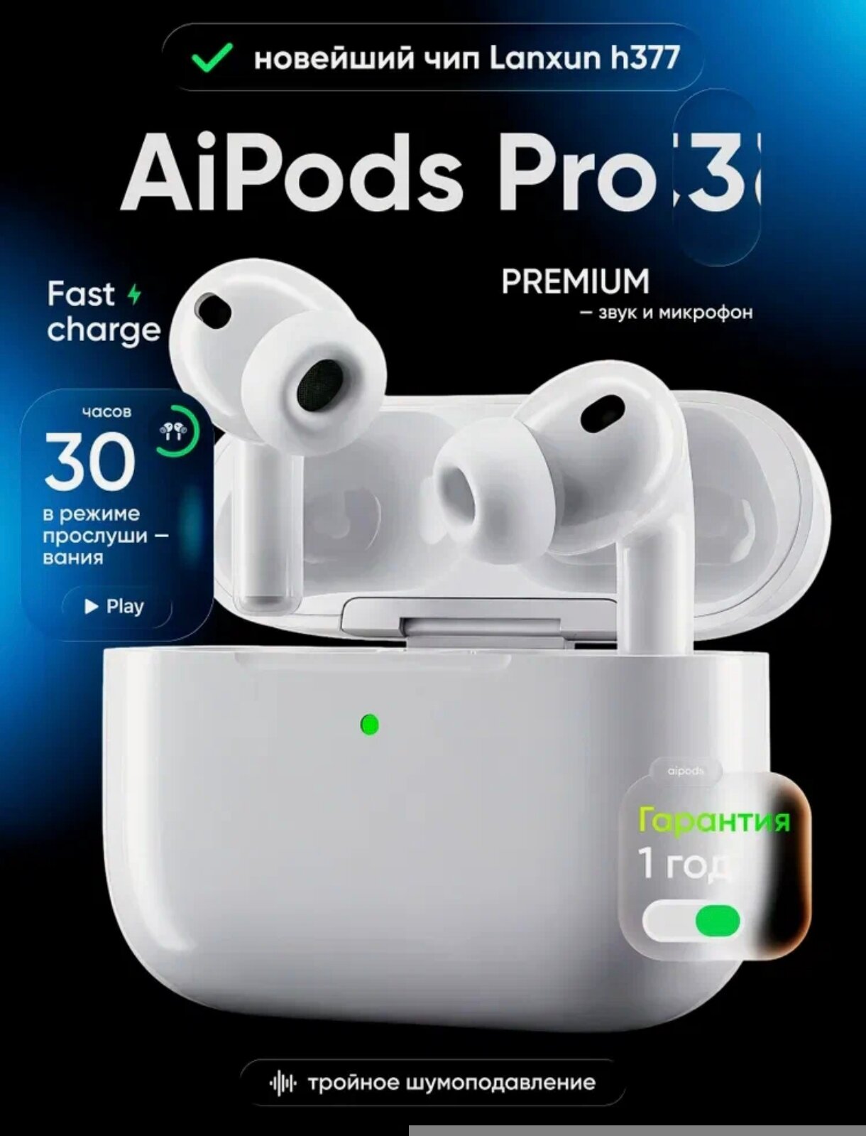 Наушники беспроводные Air Pods Pro3, с шумоподавлением, влагозащита IPX7