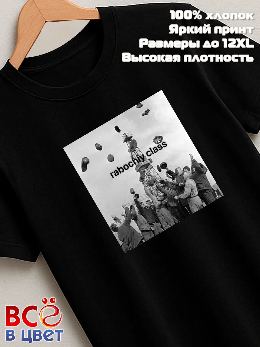 Футболка