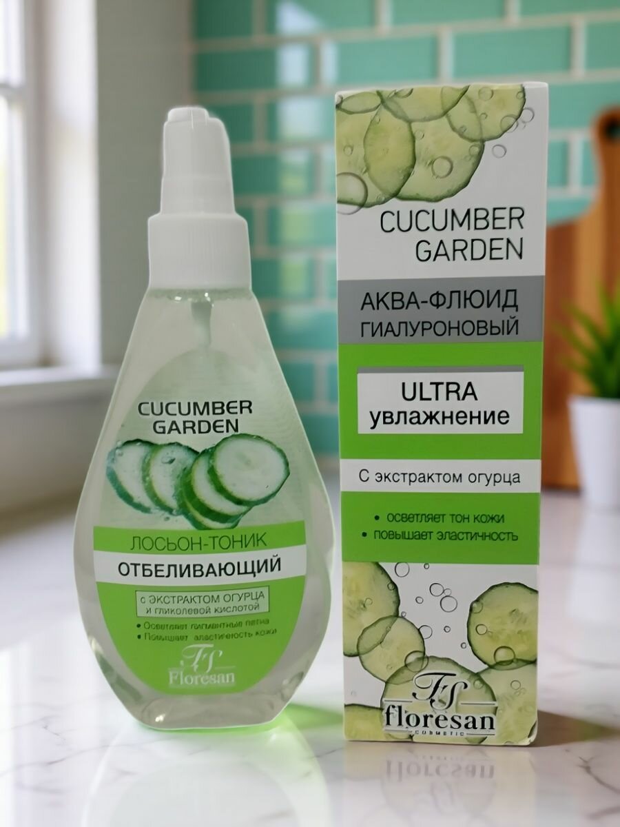 Лосьон-тоник отбеливающий с экстрактом огурца 170 мл+Флоресан CUCUMBER GARDEN Аква-флюид гиалуроновый 75мл