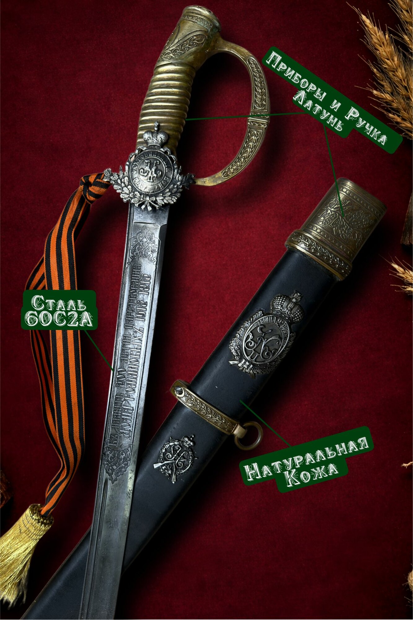 Шашка казачья Драгунская 300- летия Дома Романовых обр 1813. г