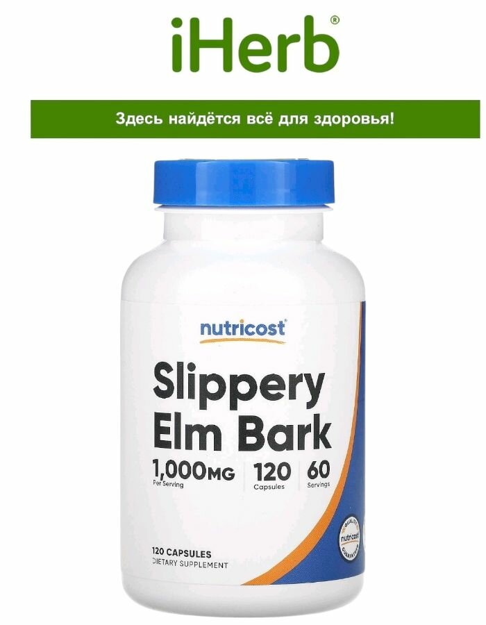 Slipperry elm bark