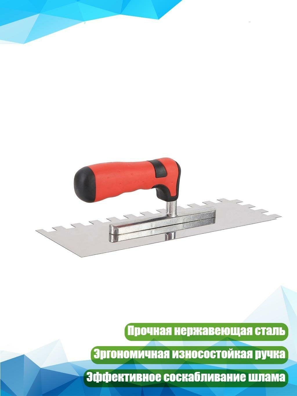 Шпатель плоский с зубчатым краем, 12mm