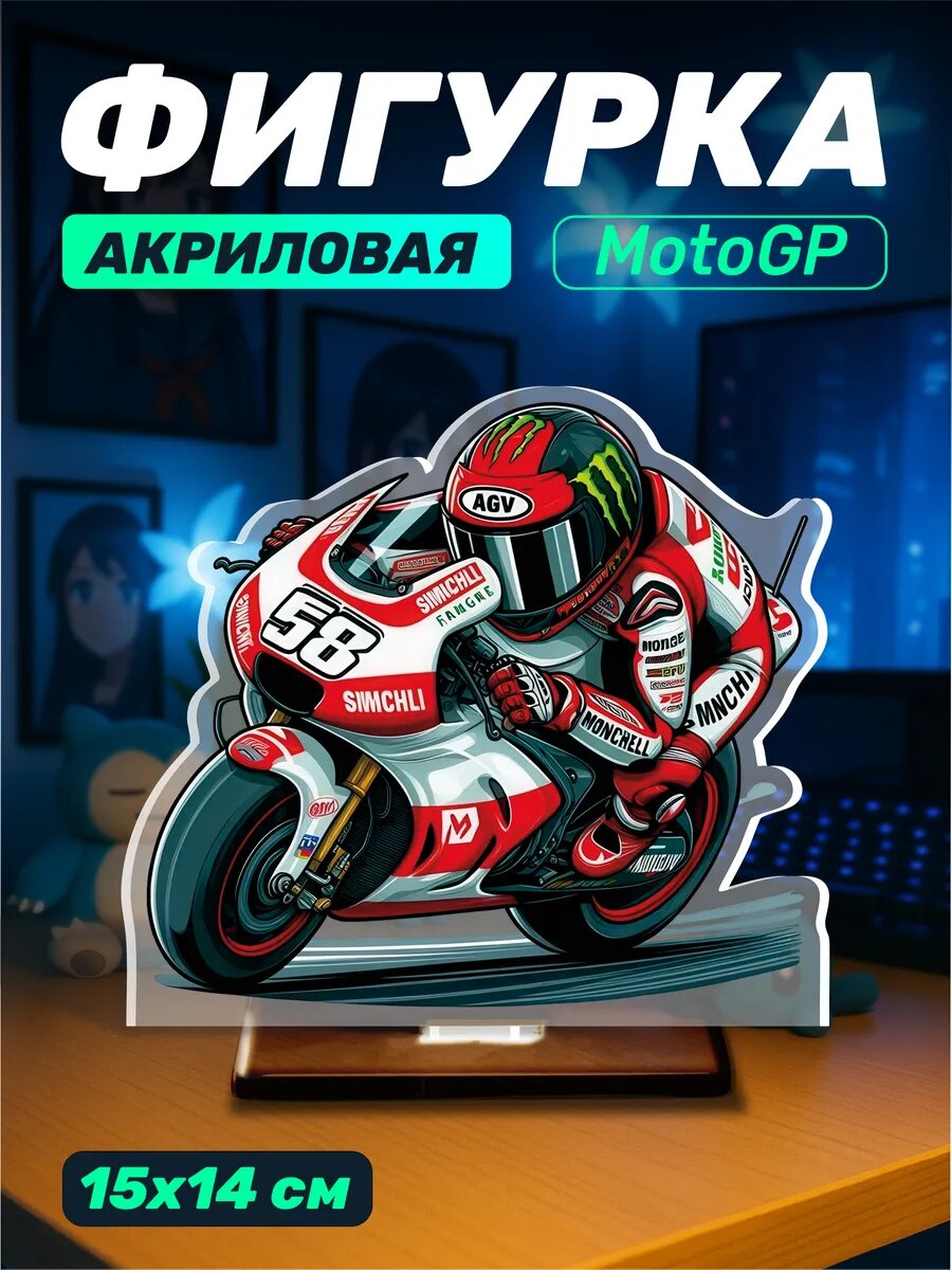 Акриловая фигурка MotoGP Эндуро питбайк JDM