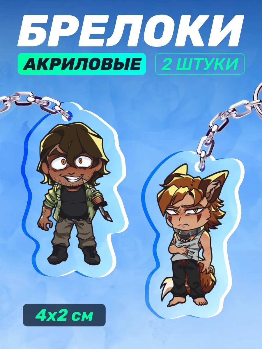 Брелок