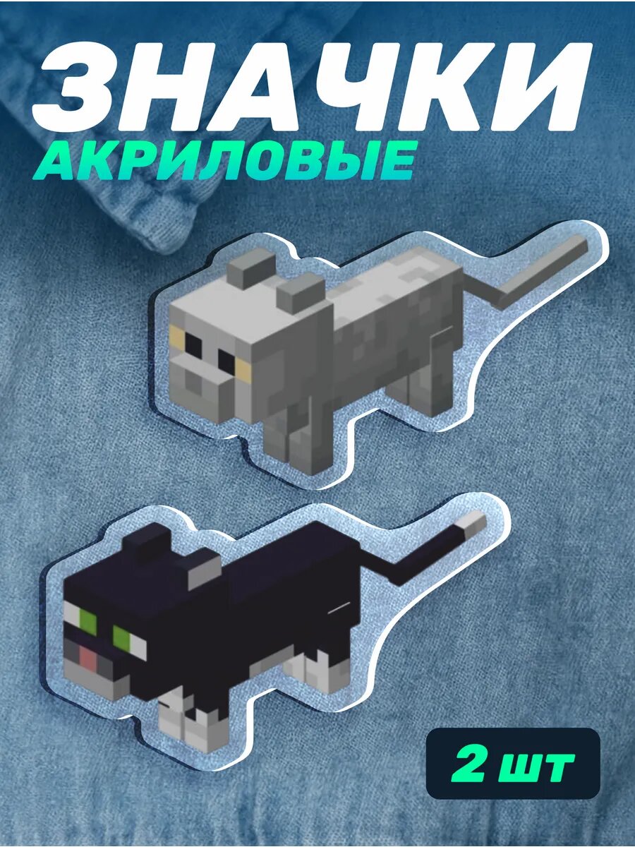Значок
