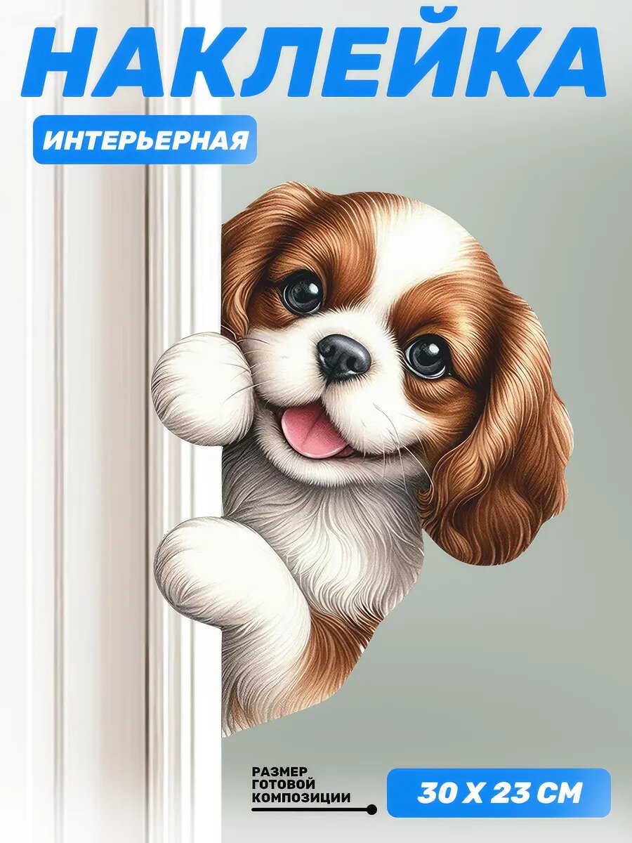 Наклейка интерьерная для декора на стену Милые зверята
