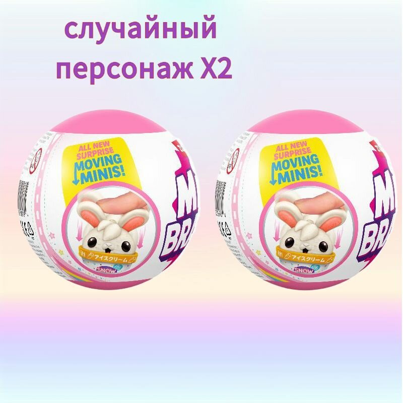 Kawaii Ball <2 штуки> <возврат и обмен после вскрытия упаковки не допускаются>