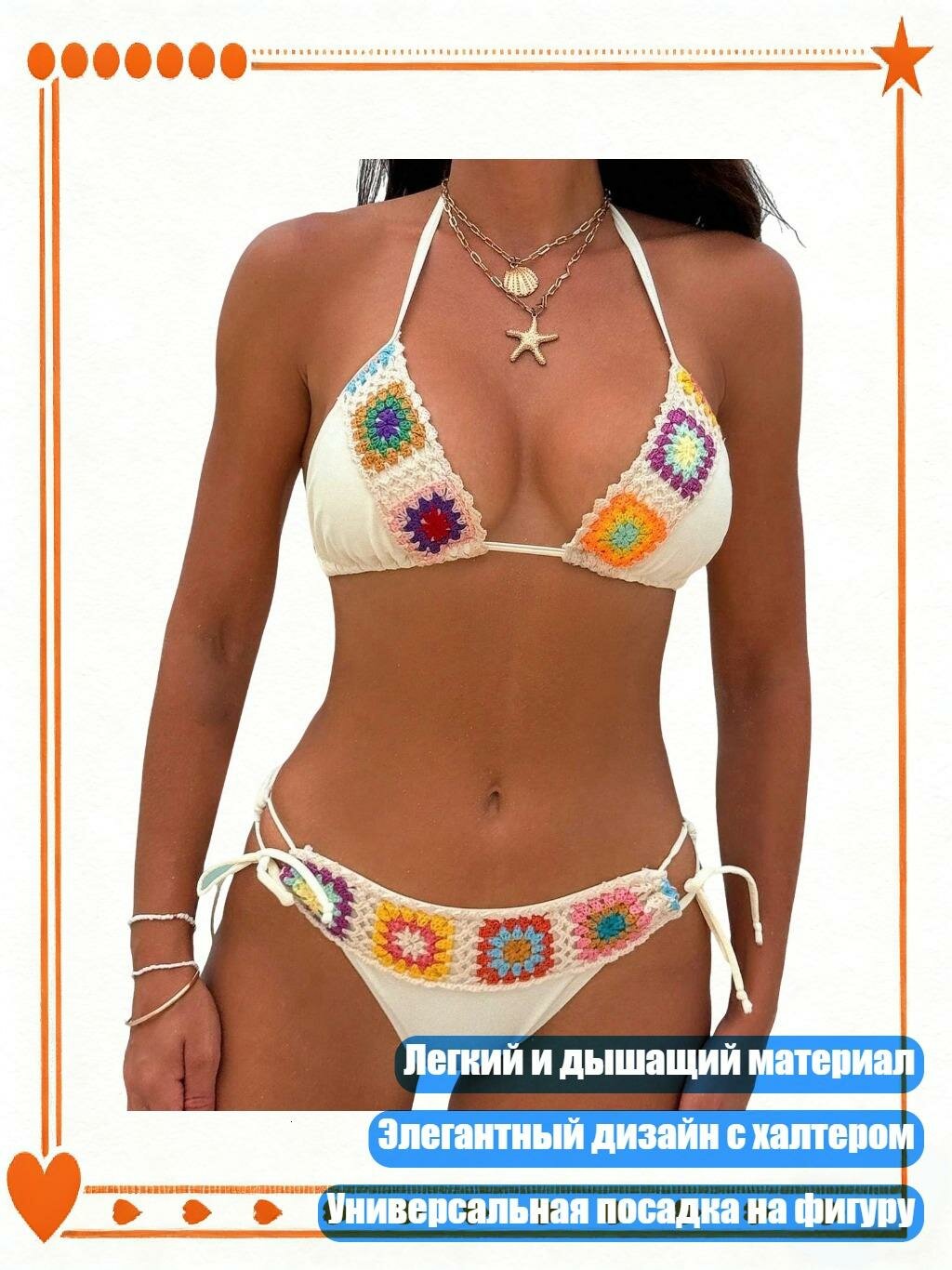 Женский вязаный купальник-бикини, M
