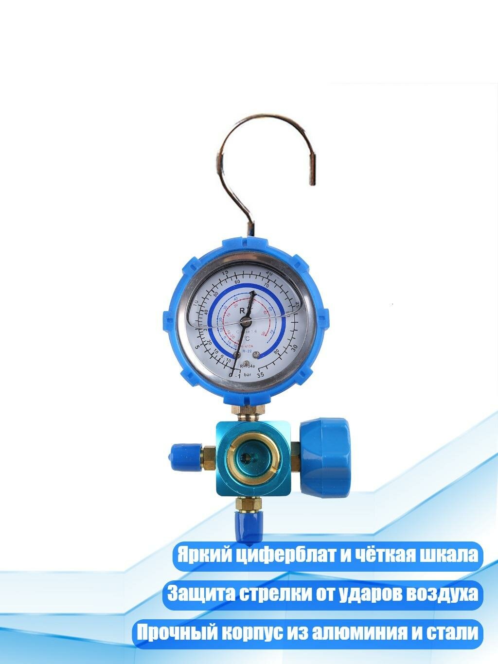 Манометр для автокондиционера, Синий