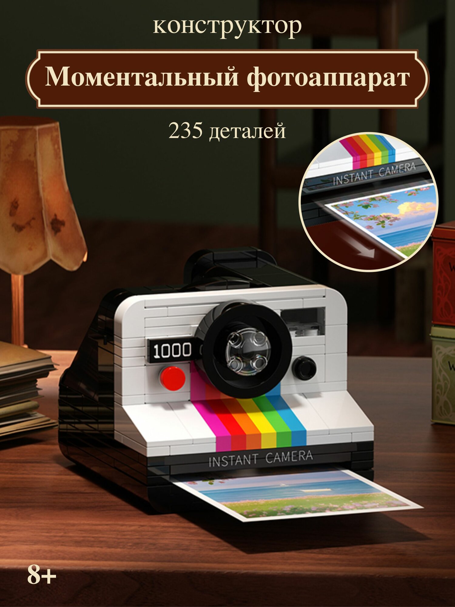 Конструктор Ретро-камера Polaroid Фотоаппарат, Полароид, 235 деталей