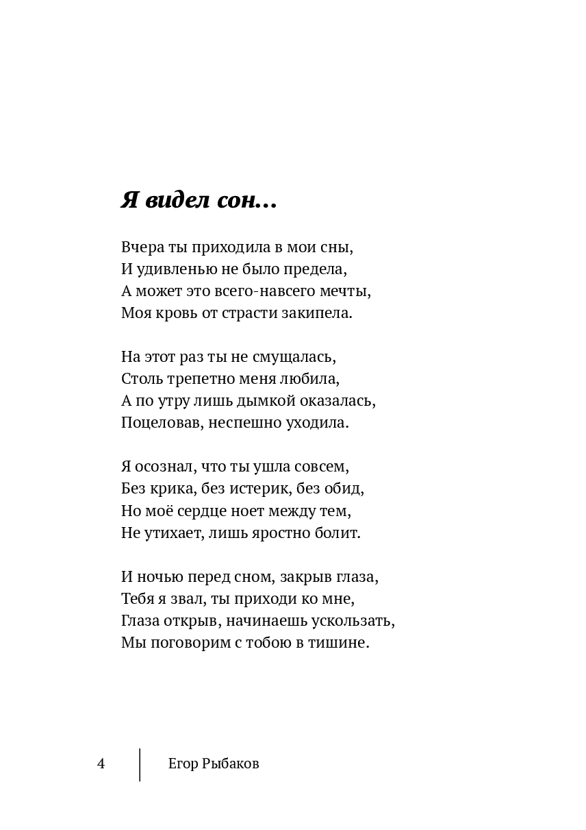 Сиреневые сны — фото 1