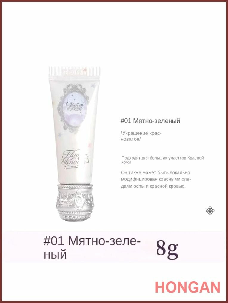 Мини-праймер Flower Knowledge Shell Pearl