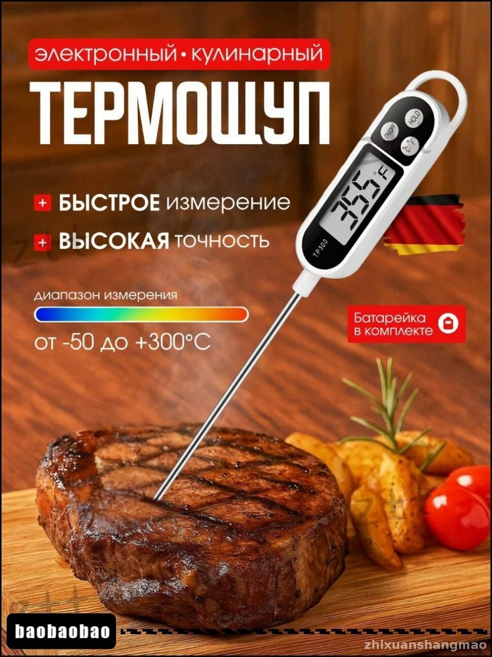 Бестселлер для точных замеров температуры
