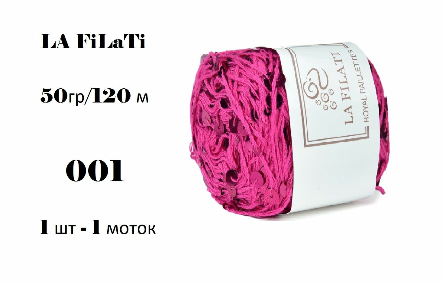 Пряжа La Filati Royal Pallettes / Ла Филати Королевские пайетки на хлопке / 50 гр 120м (хлопок 55%, блестки 45%), цвет фуксия с пайетками фуксия 001, 1 уп 1 моток