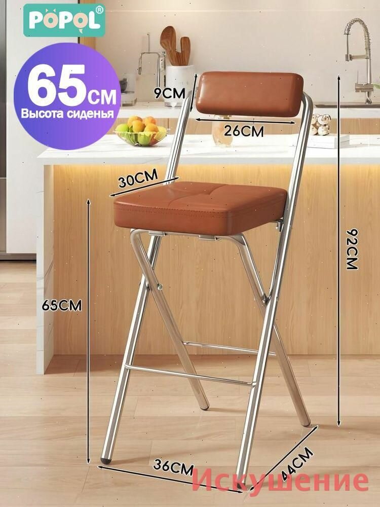 Комплект барных стульев