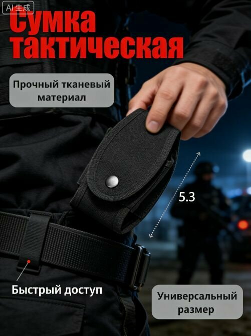 Чехол тактический для наручников олива чехол система MOLLE