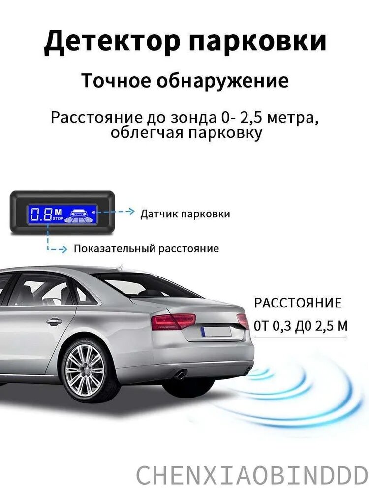 Парктроник датчики 4 шт (матовый черный) LCD дисплей, 4 датчика, звуковой сигнал, универсальный — фото 1