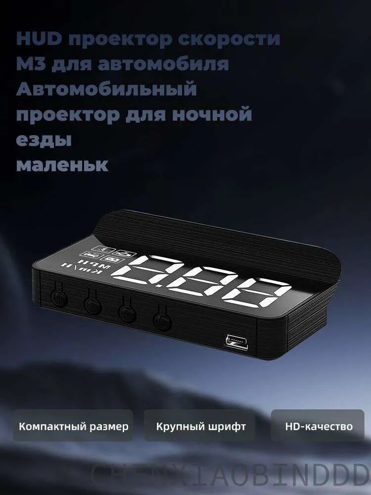 Компьютер бортовой HUD-OBDII для автомобиля, 20 Вт, черный