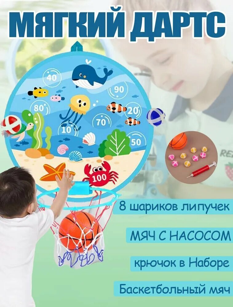 Игра детский дартс 36 см мишень c кольцом с мягкими шариками на липучках и с мячиком подарок /баскетбол детский/