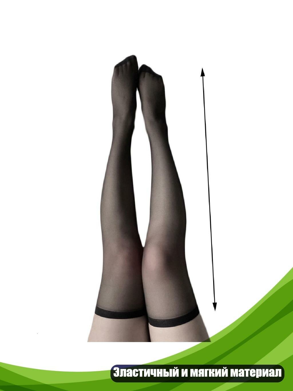Женские эластичные чулки-гетры, Черный