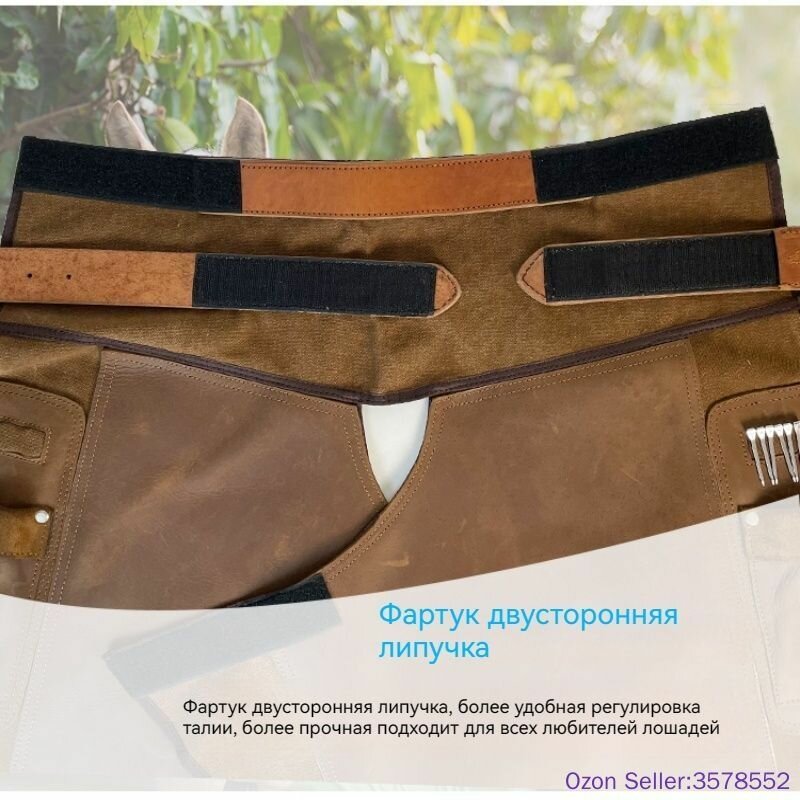 Фартук кузнеца/QQ — фото 1
