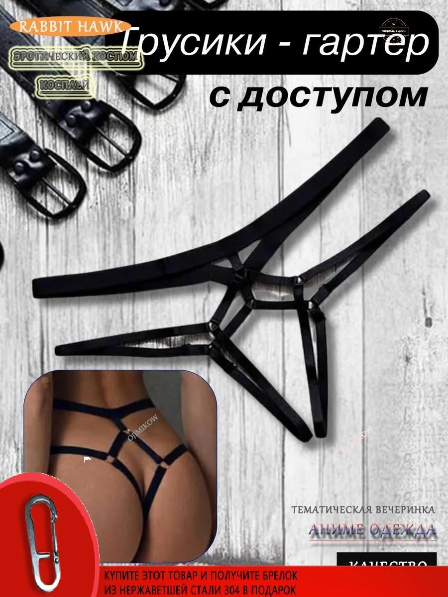 Эротическое белье