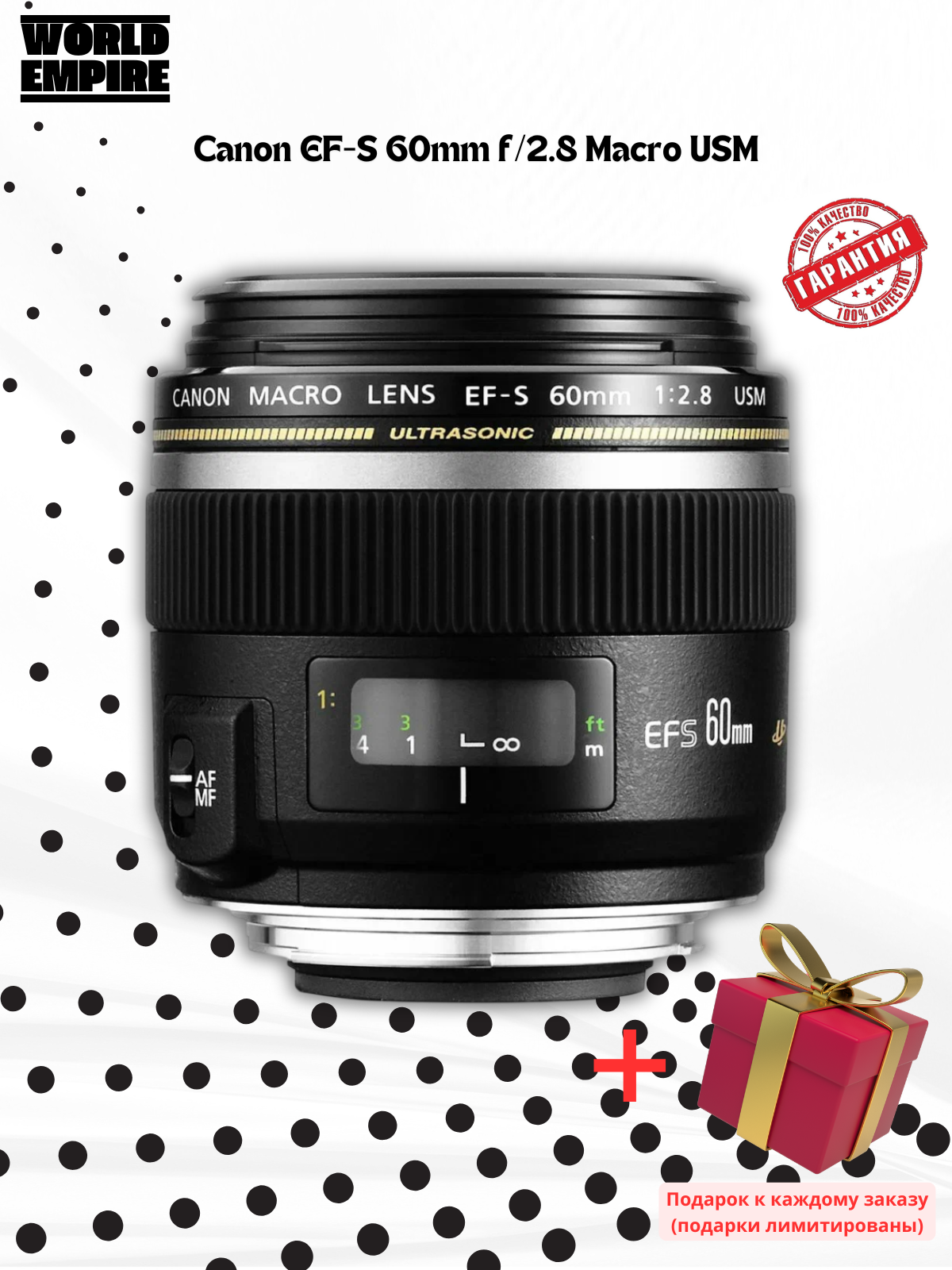 Объектив Canon EF-S 60mm f/2.8 Macro USM