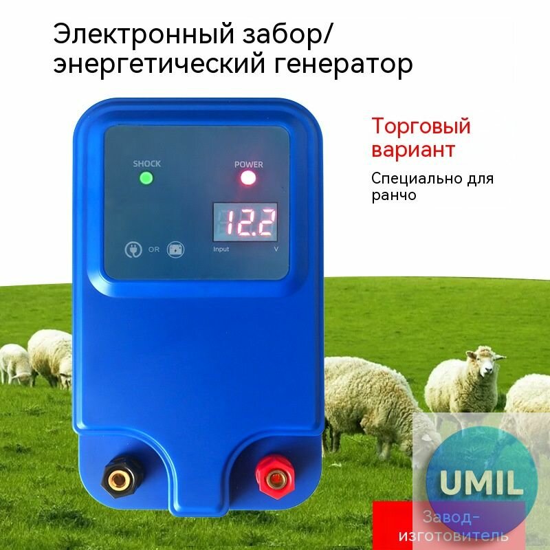 20km Электрoпастух (генератор импульсов) , Регулируемое напряжение 7кв-13квдля коров, свиней, овец, куриц
