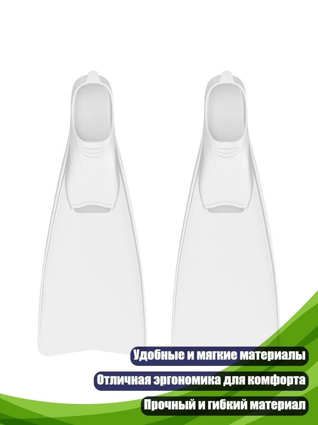 Ласты для плавания, Белый код XS