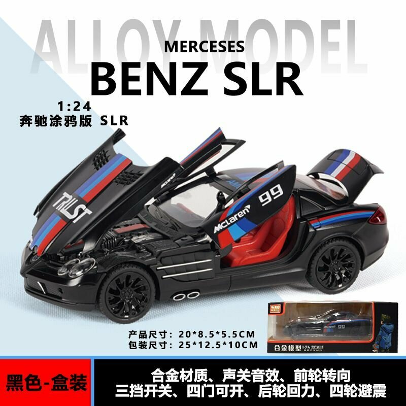 1:24 Mercedes-Benz SLR Graffiti Version Alloy Car Model Коллекция хобби, подарок на день рождения, модель автомобиля