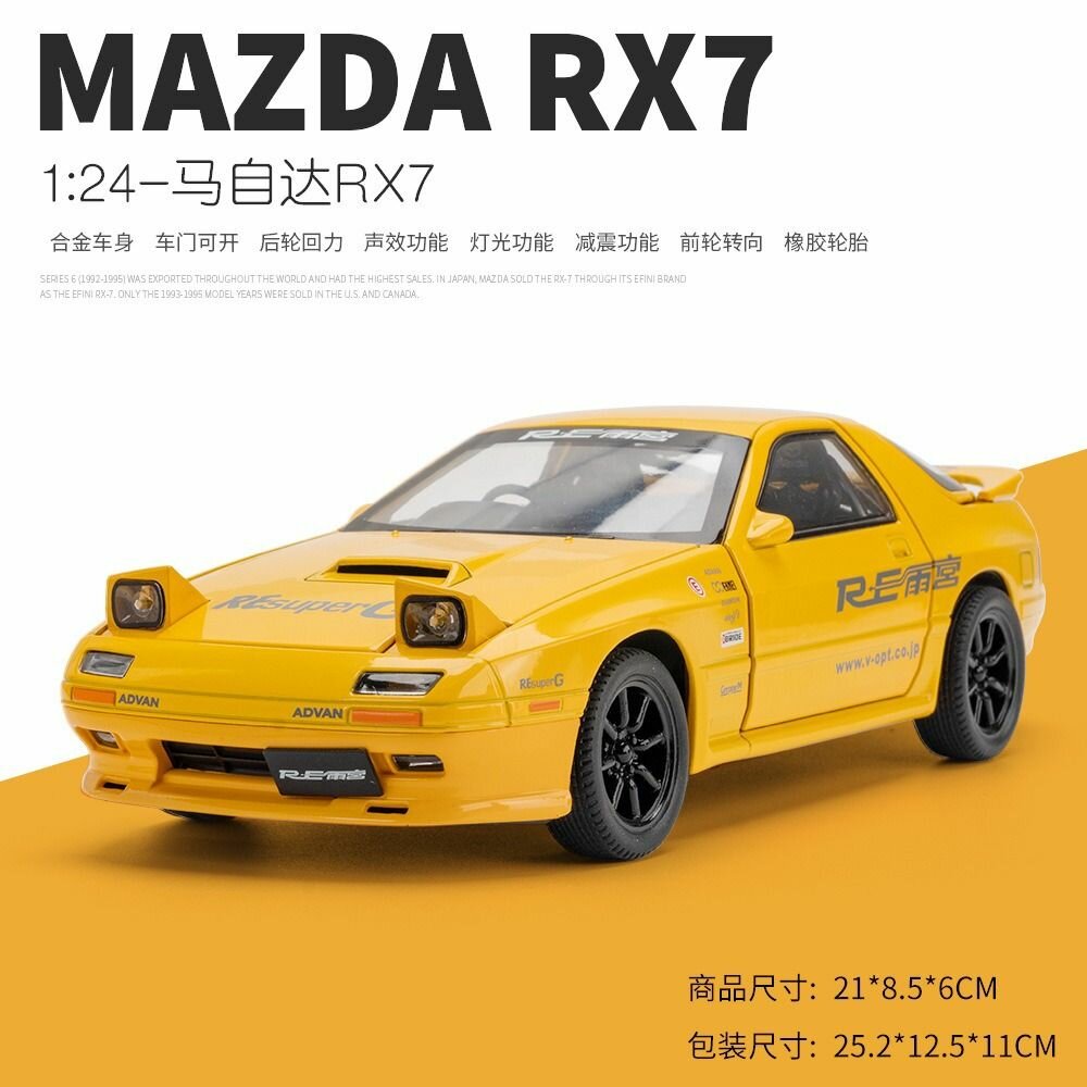 1:24 Mazda RX-7 Metal Car Model Birthday Gift, подарки для мальчиков, коллекции хобби, подарки на день рождения