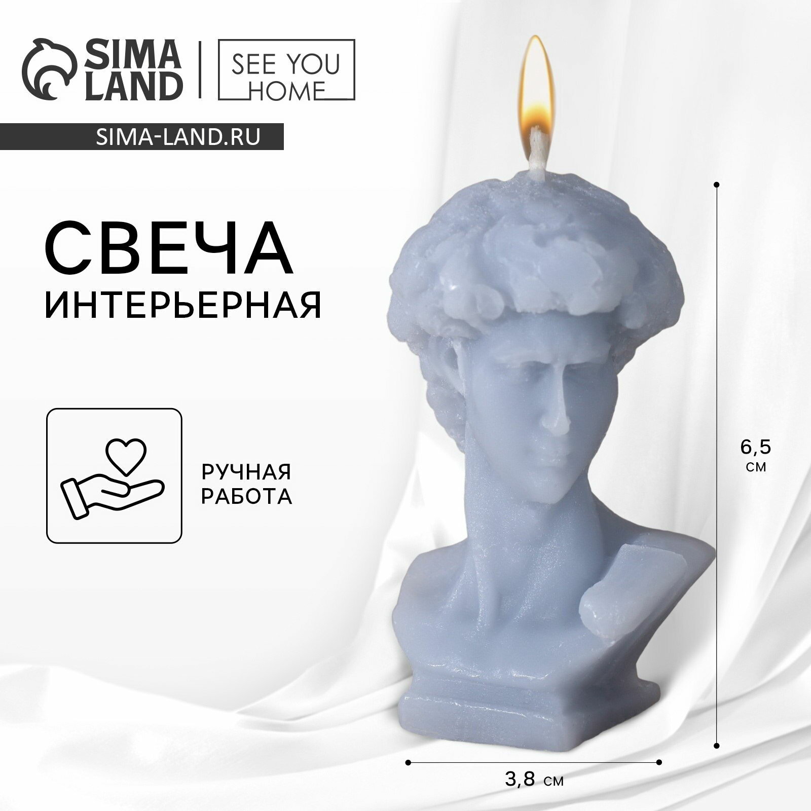 Свеча интерьерная "Давид", серый, высота 6.5 см, аромат: без аромата
