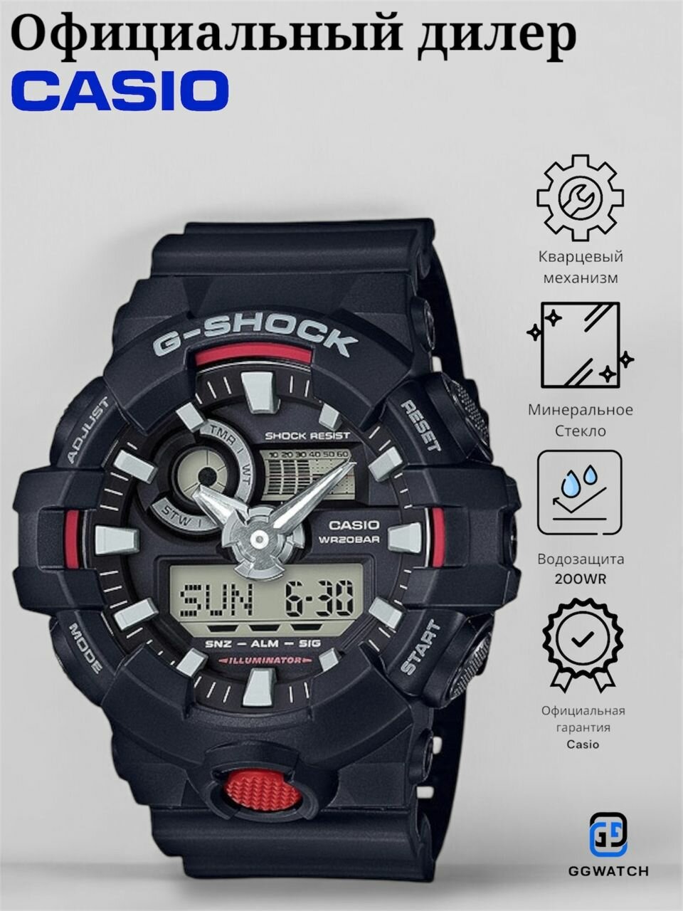 Наручные часы