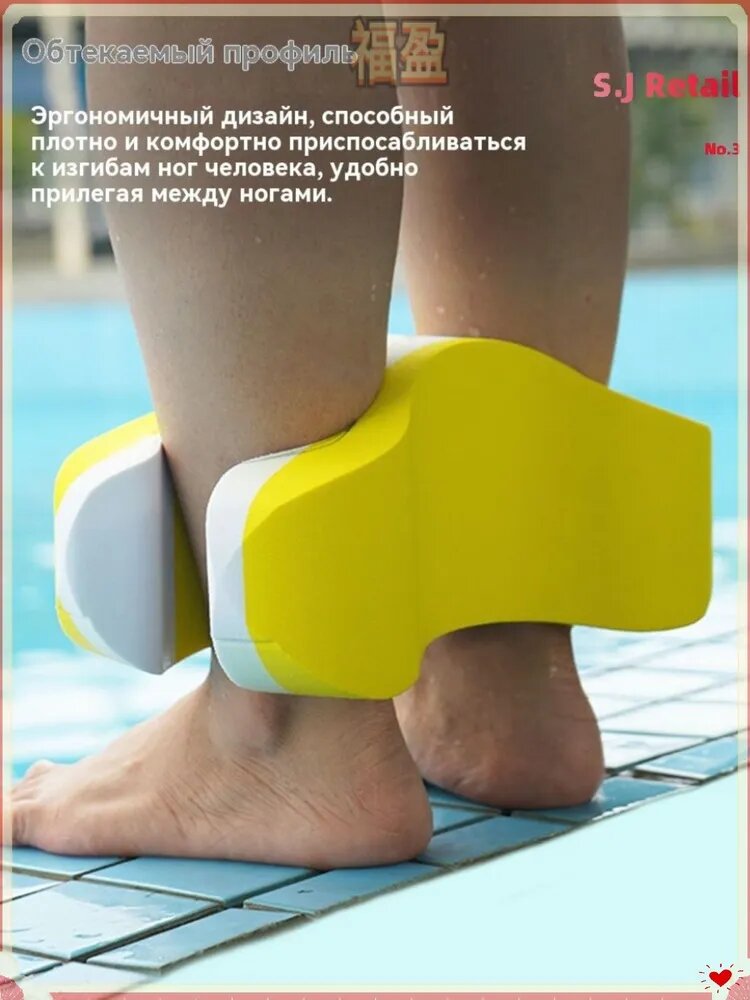 Колобашка для плавания EVA Желтый Красивый цвет L025, Фиксатор ног, Универсальный размер, Китай