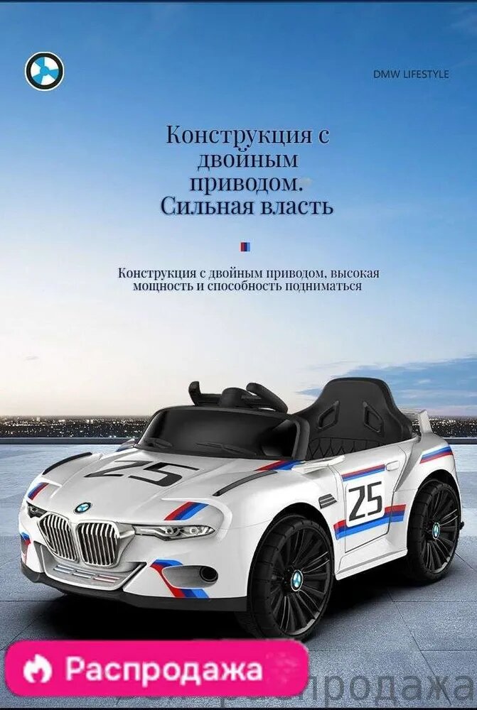 Детский электромобиль BMW для детей 1-7 лет, нагрузка 50 кг, красный цвет — фото 1
