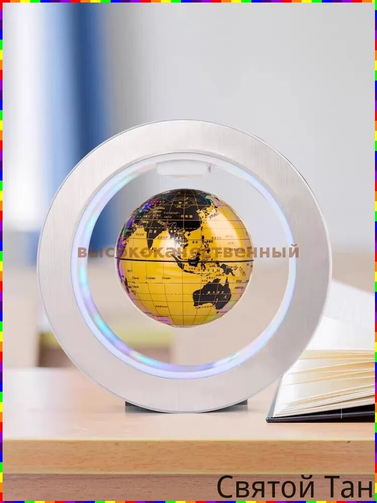 Глобус с магнитной левитацией «Яркие годы» левитирующий глобус 7,6 см (3 дюйма)