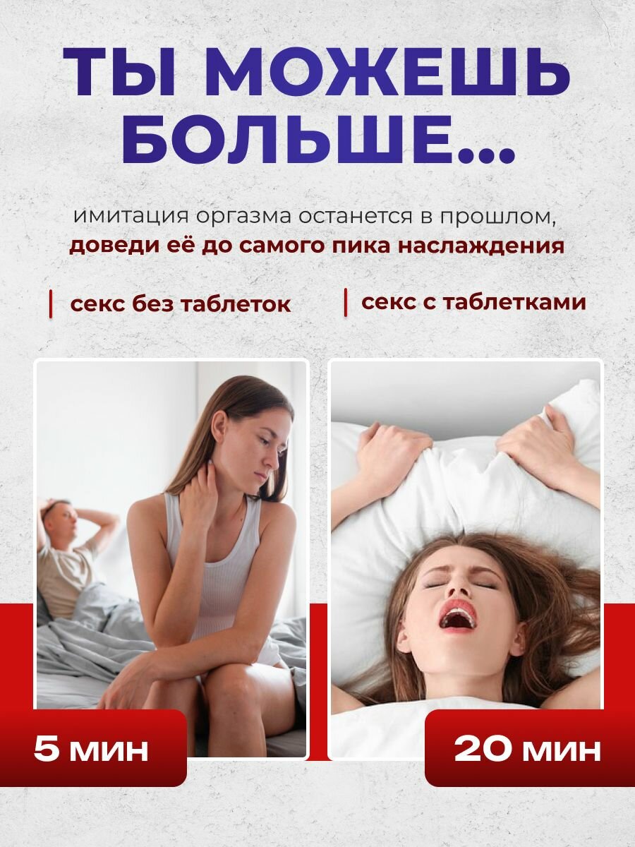 Возбуждающее средство — фото 1