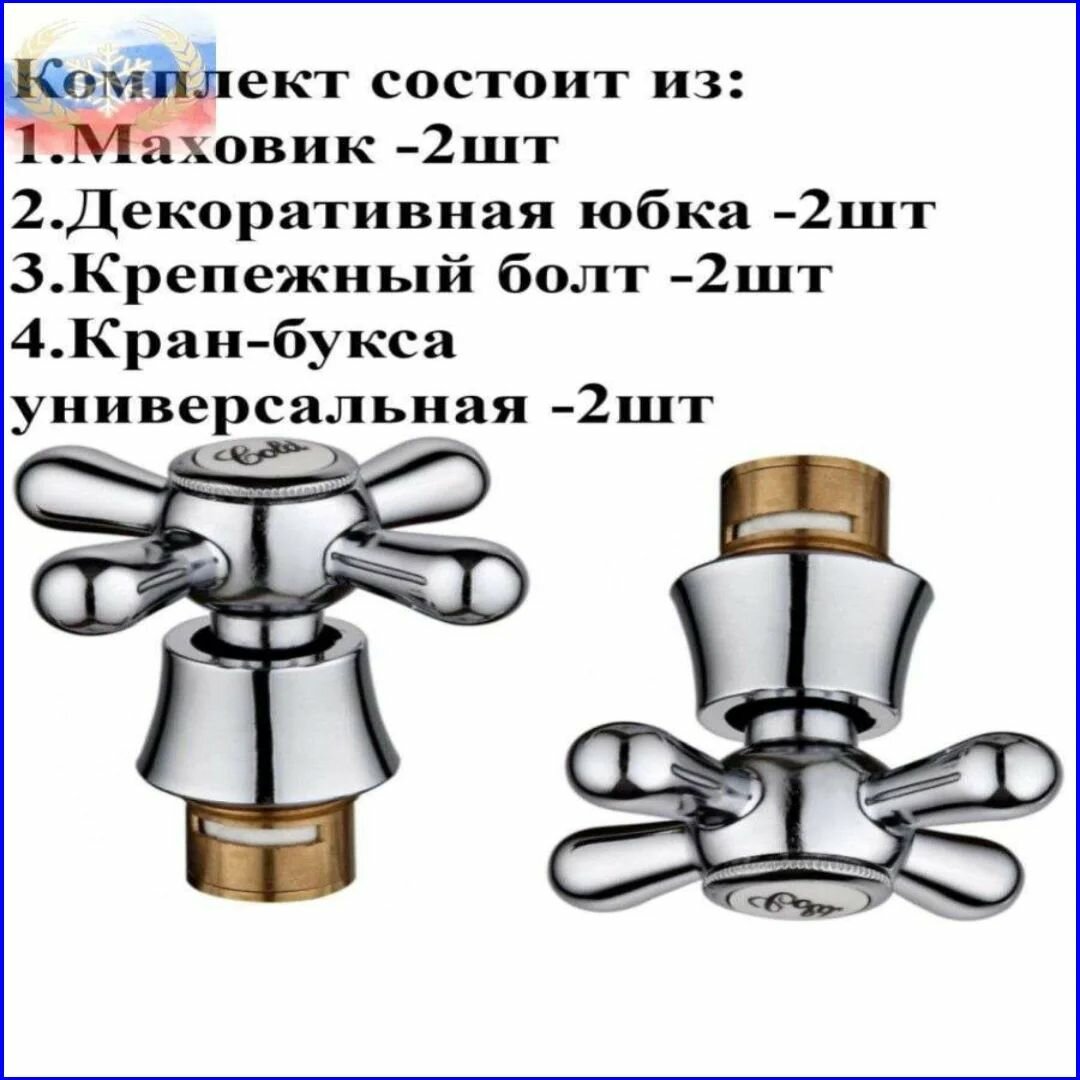 Кран-букса — фото 1