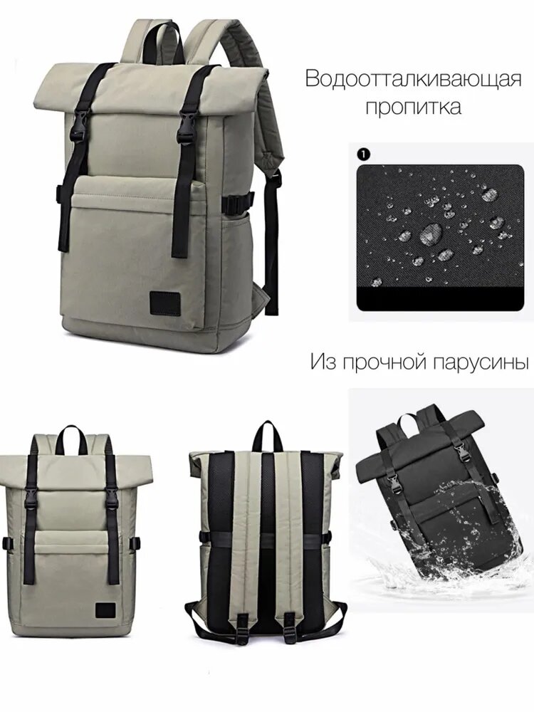 Рюкзак городской rolltop бежевый для ноутбука дорожный, из парусины и ткани, размер большой, 64x31x16 см — фото 1