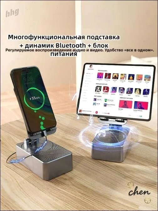 Bluetooth-динамик с держателем для телефона, Держатель для мобильного телефона с зарядкой