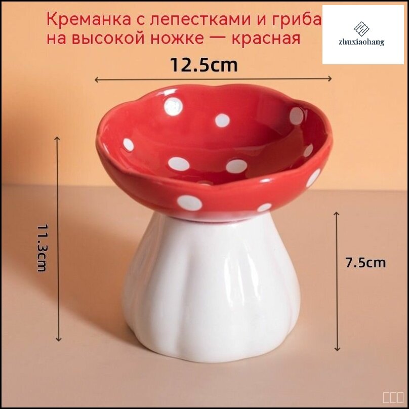 Керамическая миска для кошек и собак, высокая конструкция с антиопрокидывающим дизайном и наклонным краем для защиты позвоночника