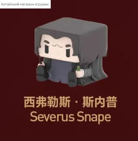 POP MART-Harry Potter Figures/Гарри Поттер Серия POP-КУБ-3 Фигурки , Anime-themed Trendy Collectibles,4.5cm